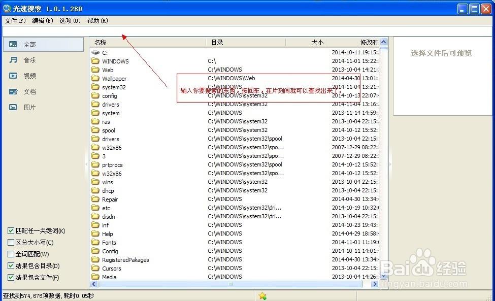 电脑上光速搜索怎么彻底删除截图