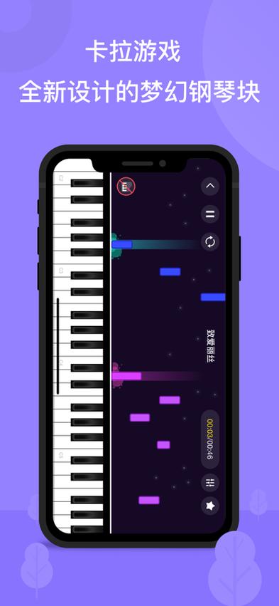 theone智能钢琴旧版app截图