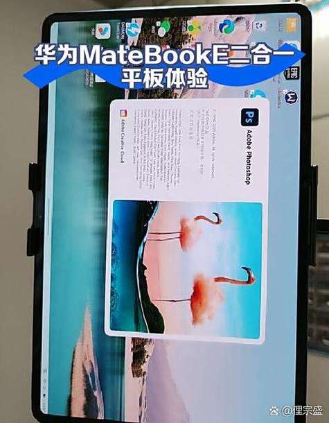 华为平板电脑如何切换电脑模式图标