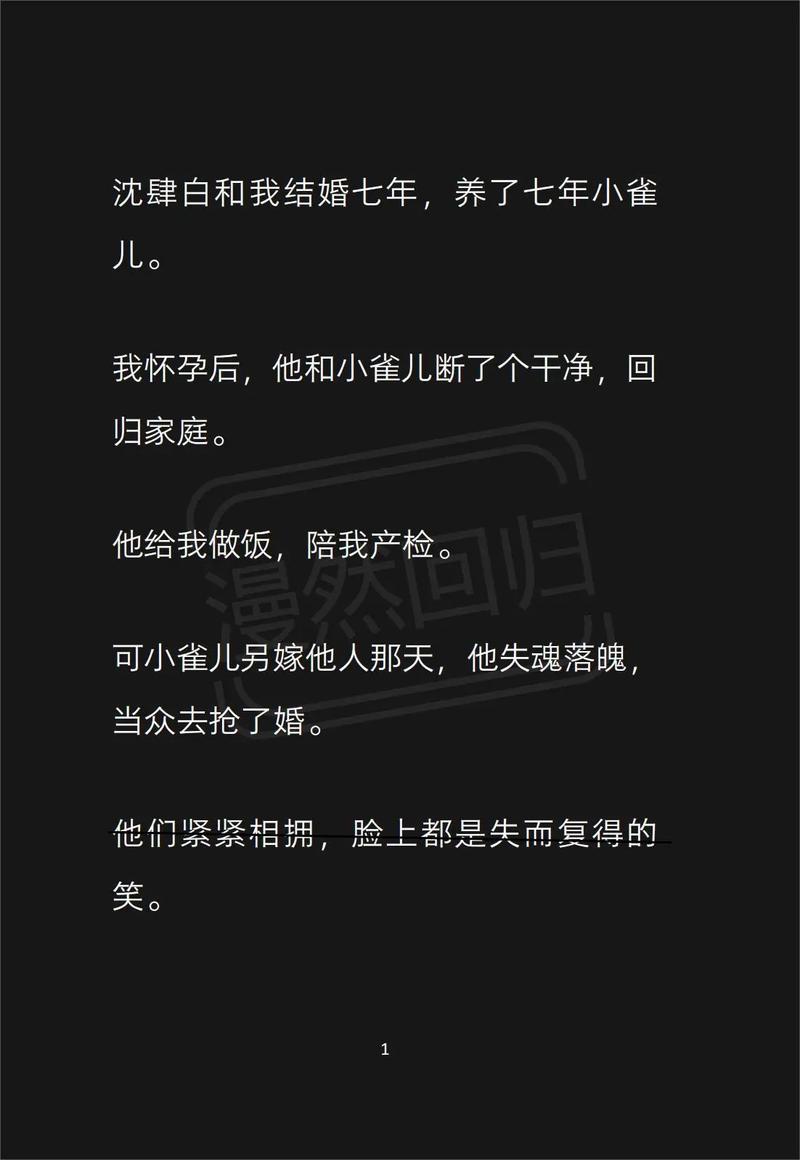 小说悍妻林清舒免费阅读截图