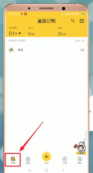 鲨鱼记账怎么样?图标