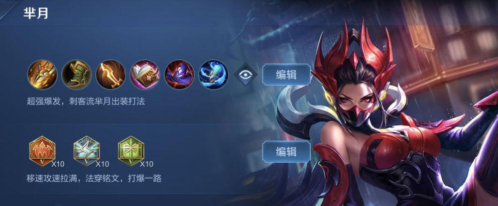 为什么芈月打野不行图标