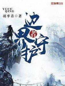 我的世界边界墙图标