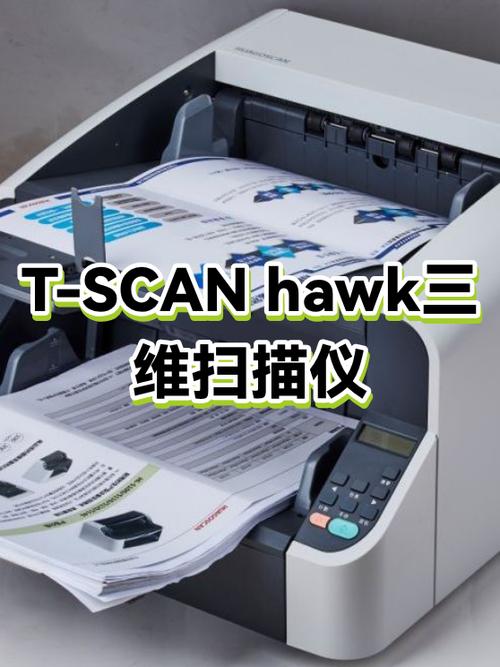扫描仪连接不上图标