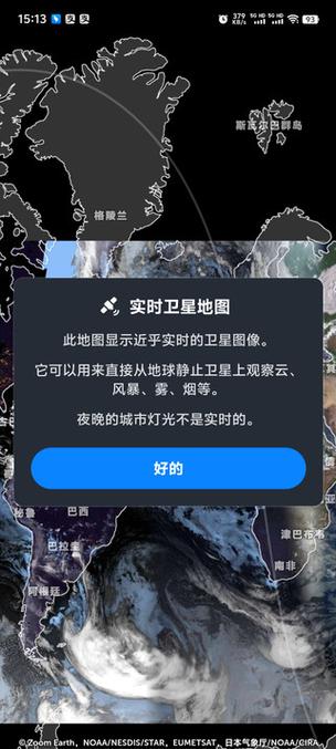 追踪器软件图标