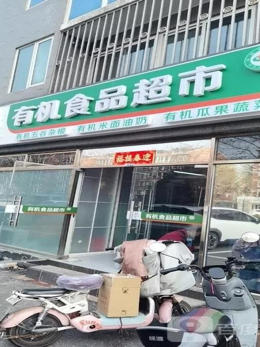 附近商店超市最近截图