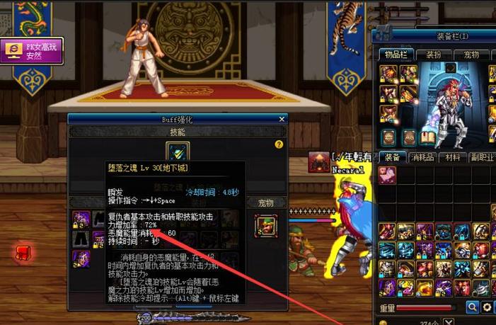 dnfbuff强化装备选择