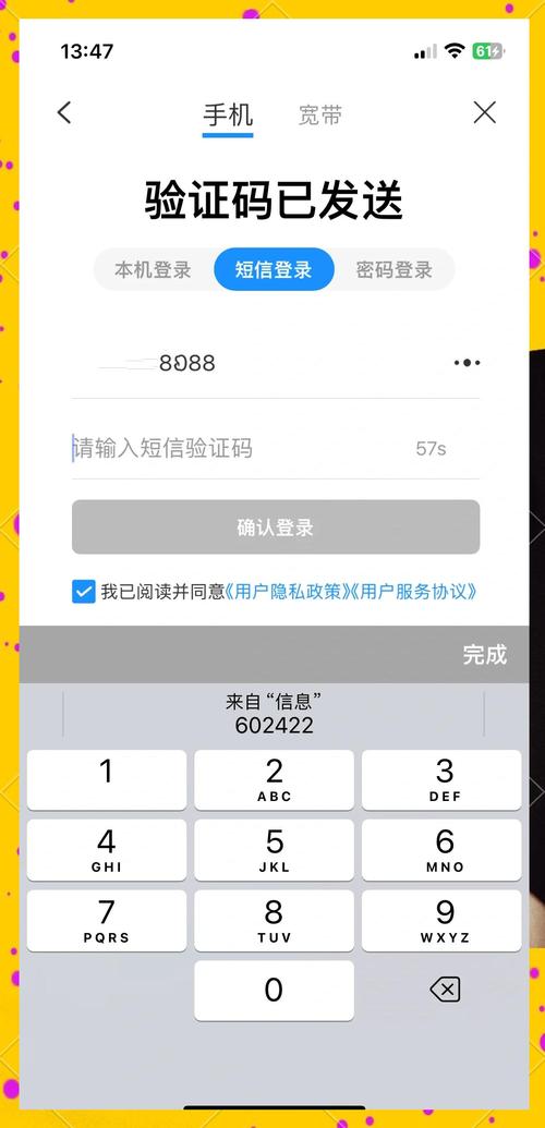 短信验证码自动填充怎么设置图标