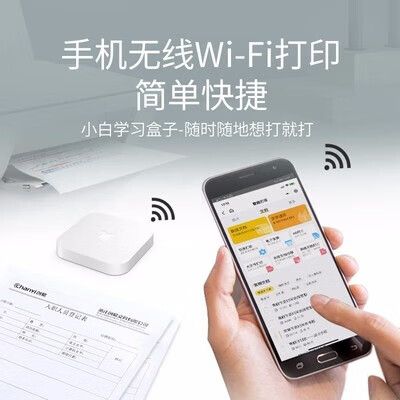 小白盒子打印机图标
