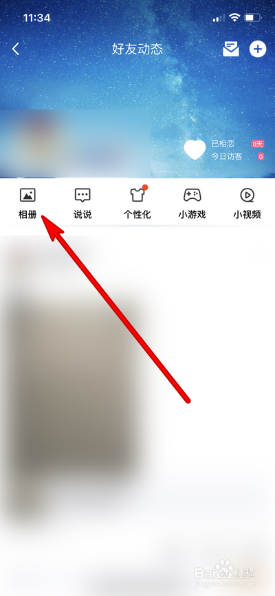 2026年QQ相册投屏功能图标