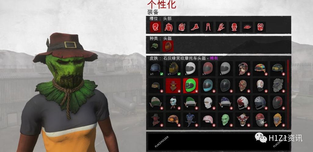 h1z1现在叫什么图标