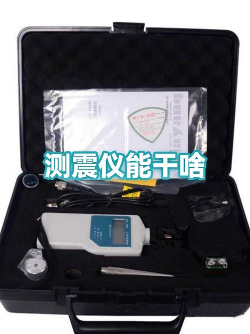 手机测地震怎么测