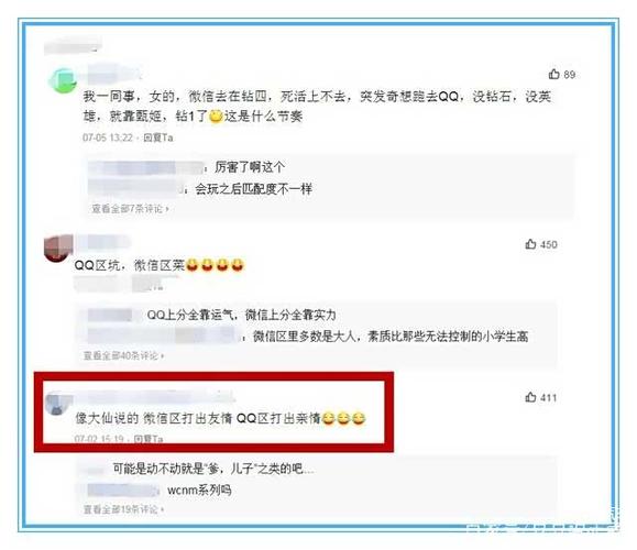 微信区和qq区的代练对比图标