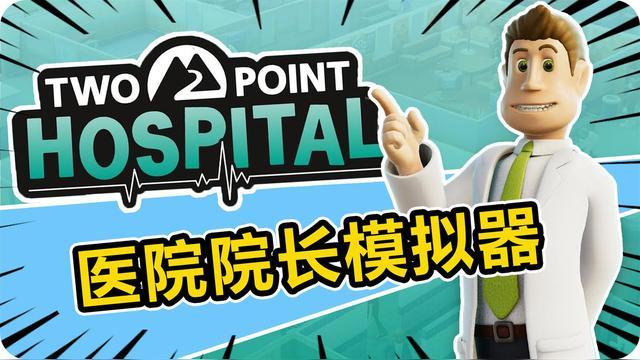 模拟医院我是院长金币等级图标