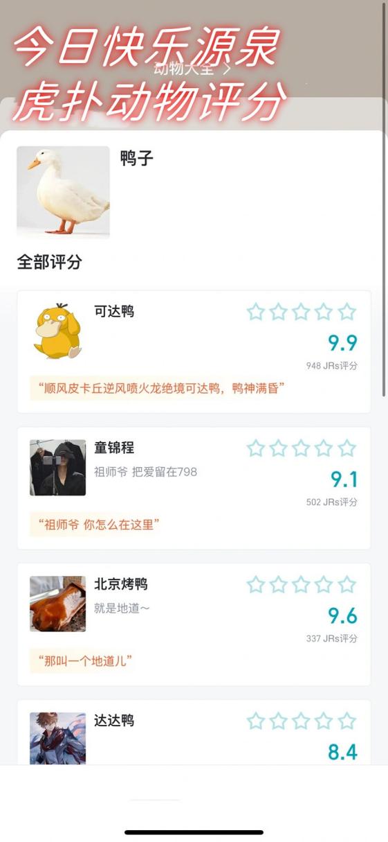今日快乐源泉图标