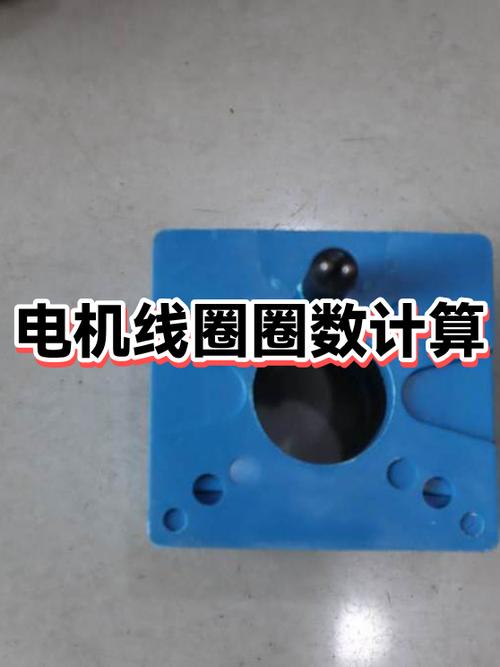 转过的圈数公式图标