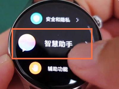 华为手表如何叫出小艺图标