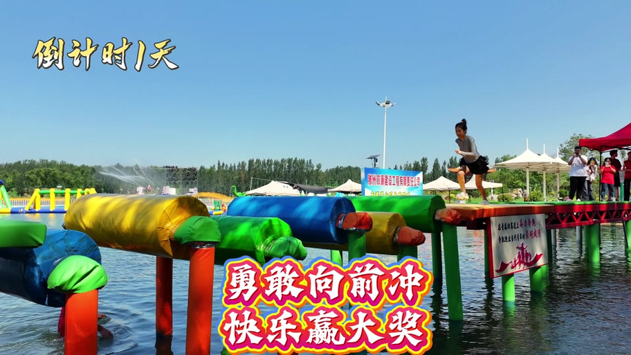 勇敢向前冲水上闯关图标