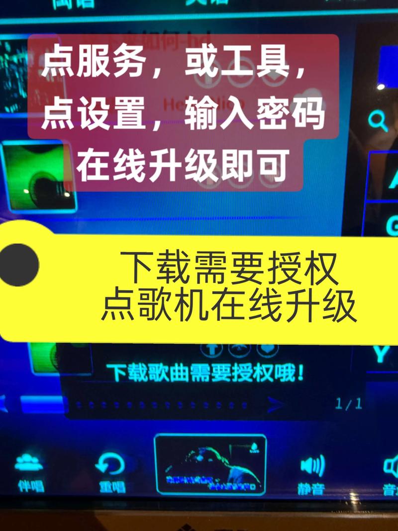 点歌机需要付费吗图标