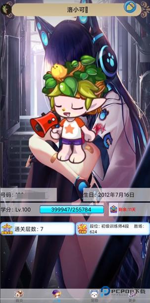 悟空神辅图标