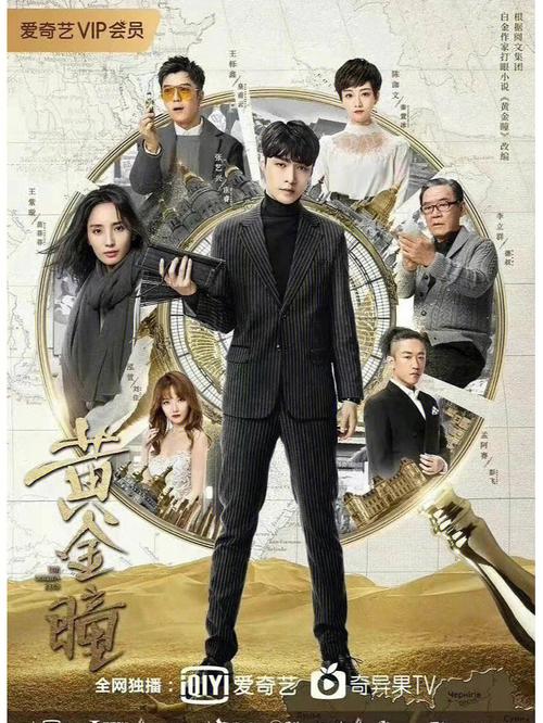 黄金瞳2之翡翠瞳图标