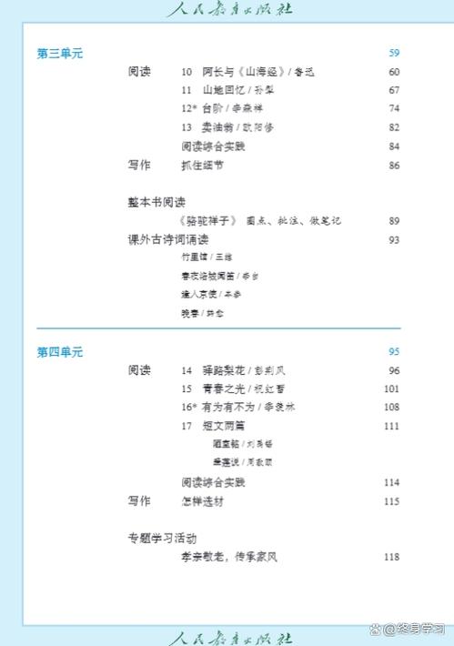 初中课本电子书下载app免费
