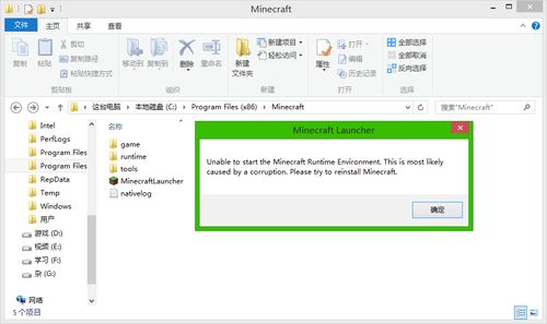我的世界openjdk无响应