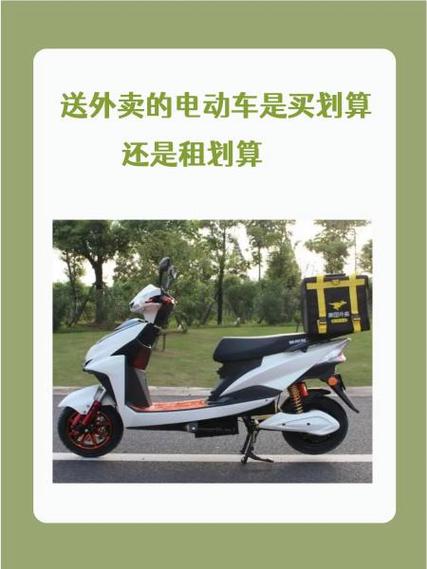 新手买电动车10大忌截图