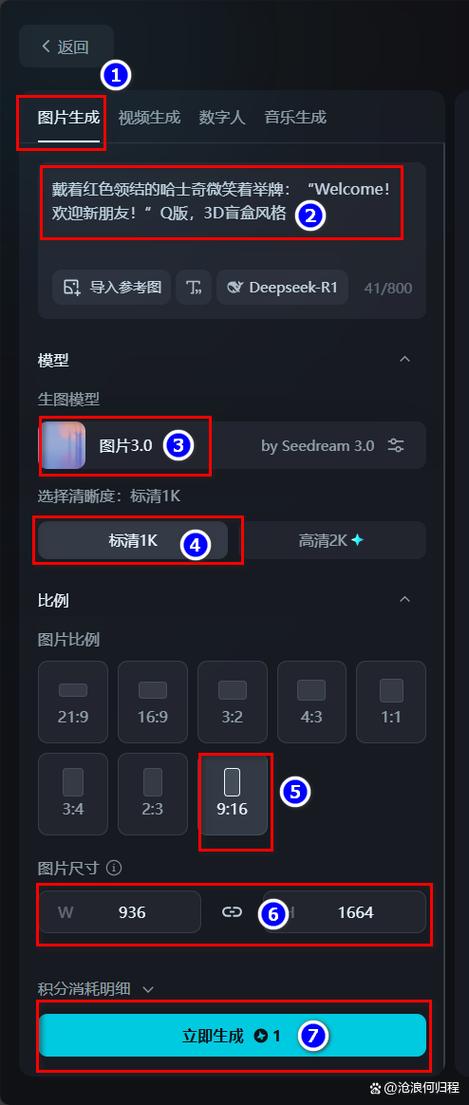 手机怎么ai生成图片图标