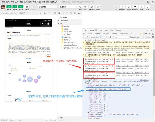 小程序view属性图标