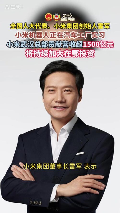雷军抖音股份占比多少截图