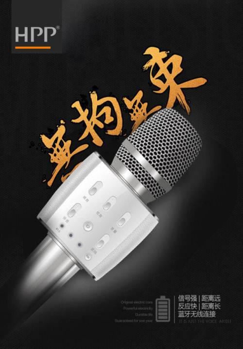 hpp全能麦克风怎么拆卸维修图标