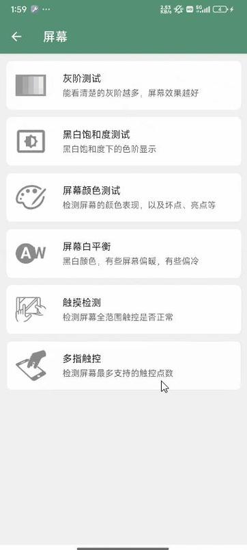 查看手机配置的检测设备方法