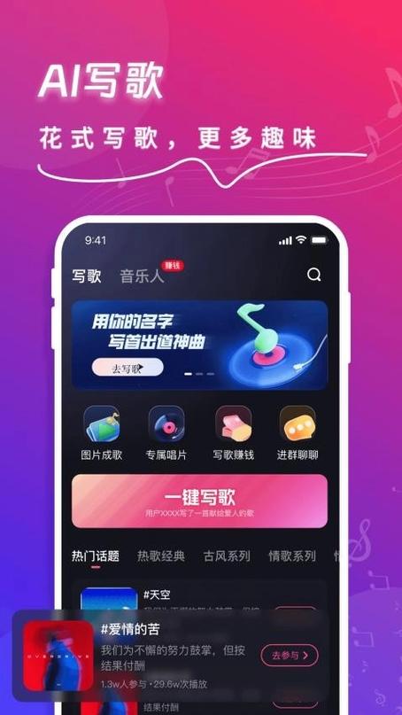 快歌下载安装截图