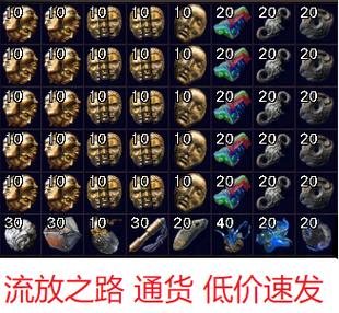 流放之路通货交易平台缩略图