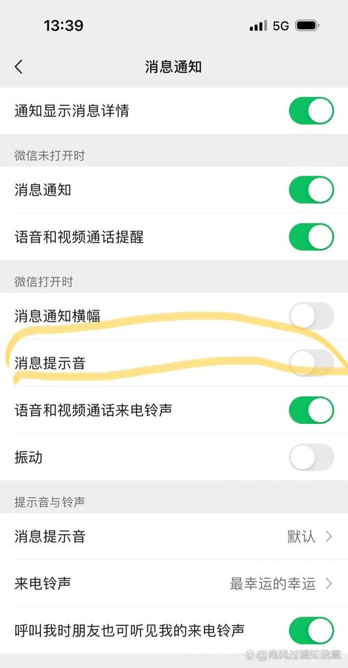 老年机怎么关闭短信声音提醒图标