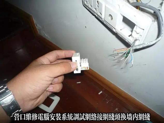 墙内网线更换找什么工截图