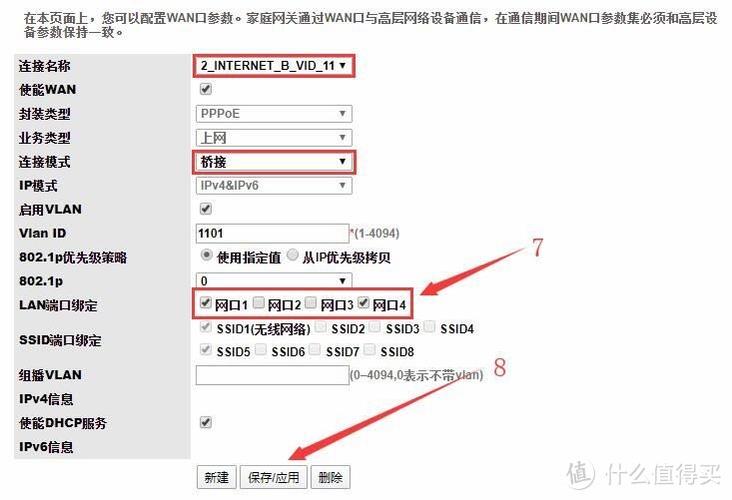 光猫怎么改桥接模式图标