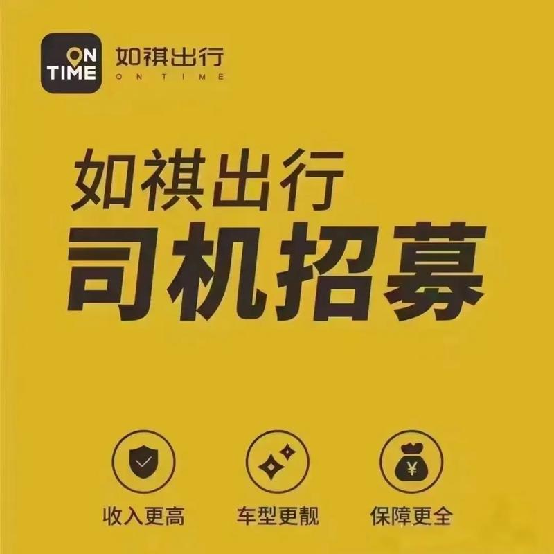 如来出行官网