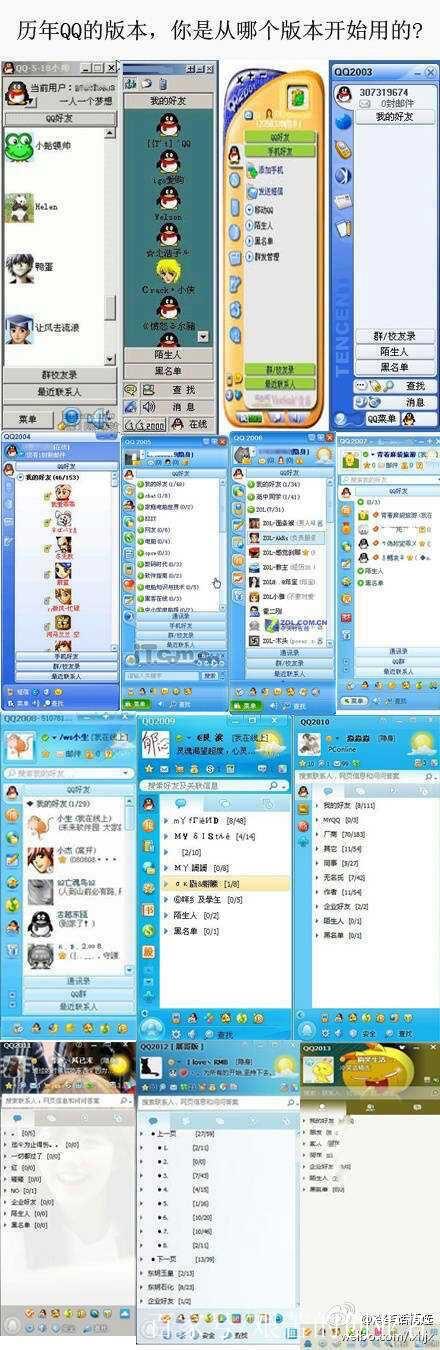 qq旧版2018