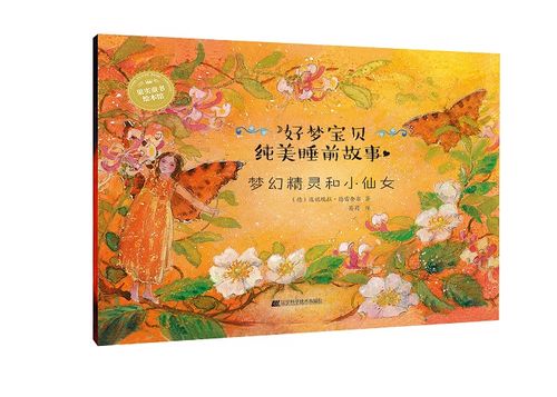 带有小仙女的昵称图标