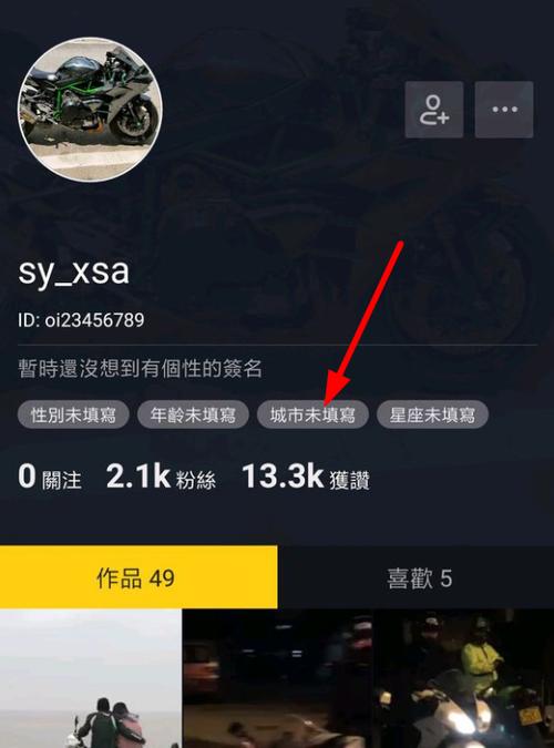 tiktok一键切换地区截图