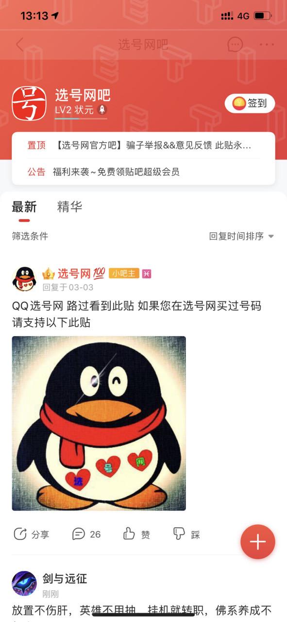 卖号网截图