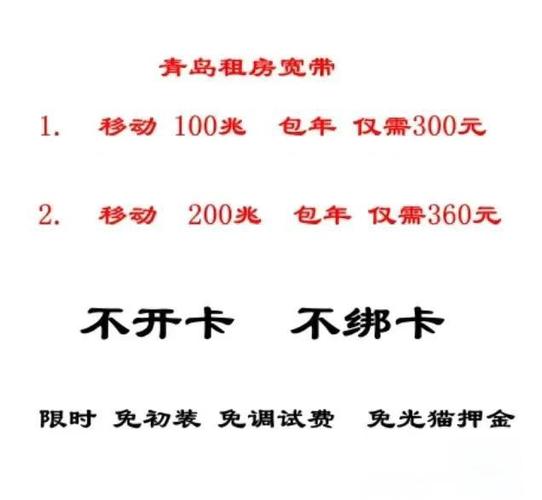 搬家宽带迁移要多少钱图标