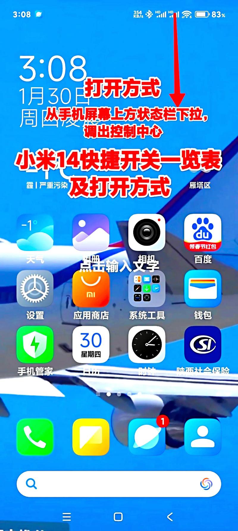 小米快捷键图标