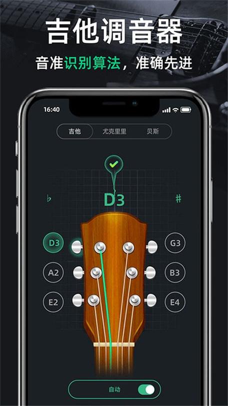 吉他调音器是g还是c图标