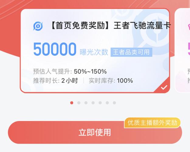王者流量消耗大吗图标
