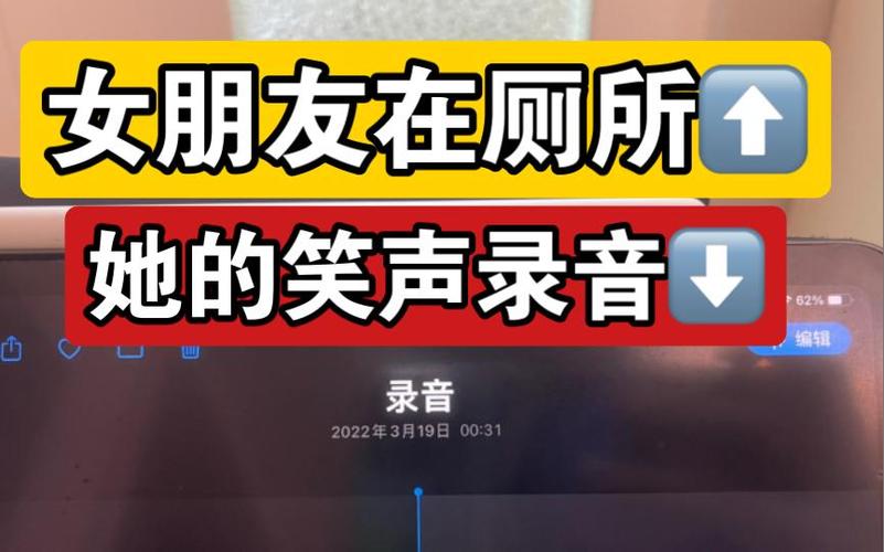 笑声录音截图