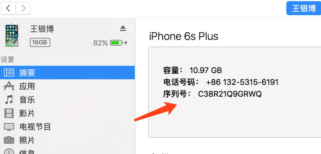 ios app测试截图