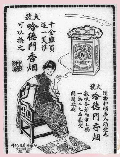 中国电视上有过香烟广告吗图标
